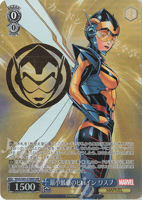Weiss Schwarz Marvel - 2021 - MAR / S89-078MR - MR - Smallest and Stro ...